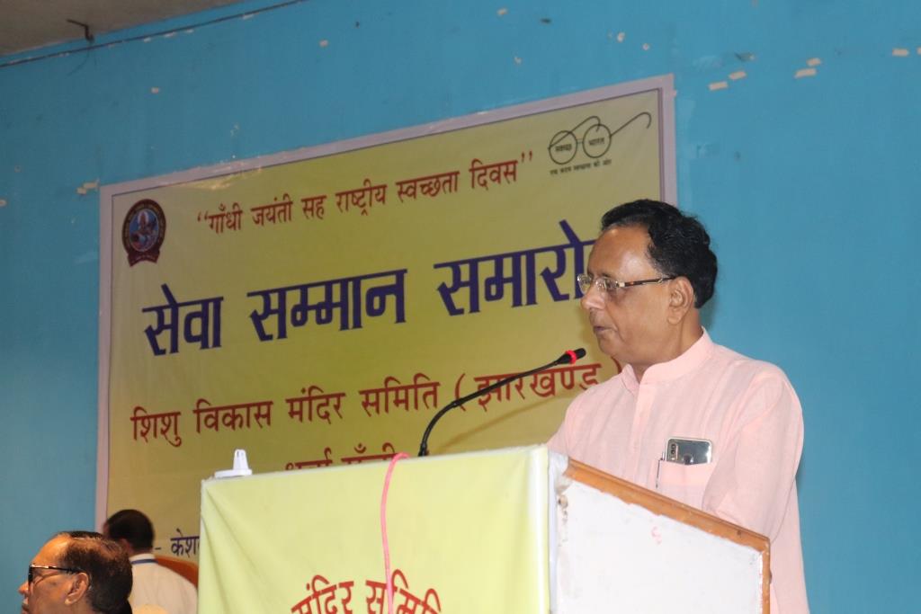 Sewa Samman Samaroh- 2023 (02 October 2023) – Saraswati Shishu Vidya Mandir